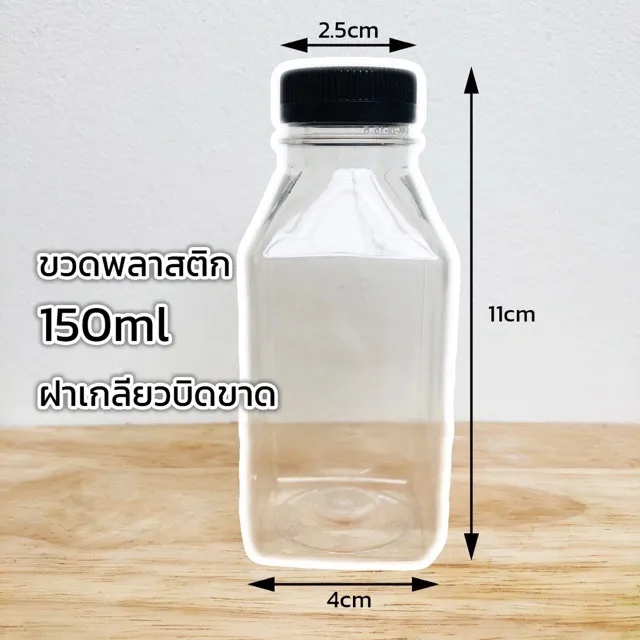 ขวดพลาสติก PET ขนาด 150ml. ฝาสีดำ/ขาว | Lazada.co.th