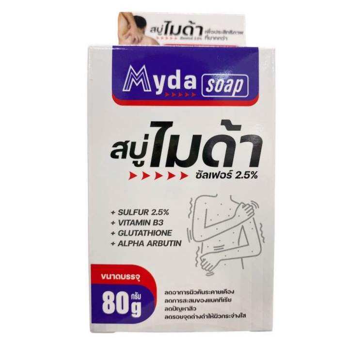 MYDA SOAP ขนาด 80 กรัม สบู่ก้อน ไมด้า ซัลเฟอร์ 2.5% สบู่ ลดสิว ผดผื่น กลิ่นตัว บริษัท TMAN ...
