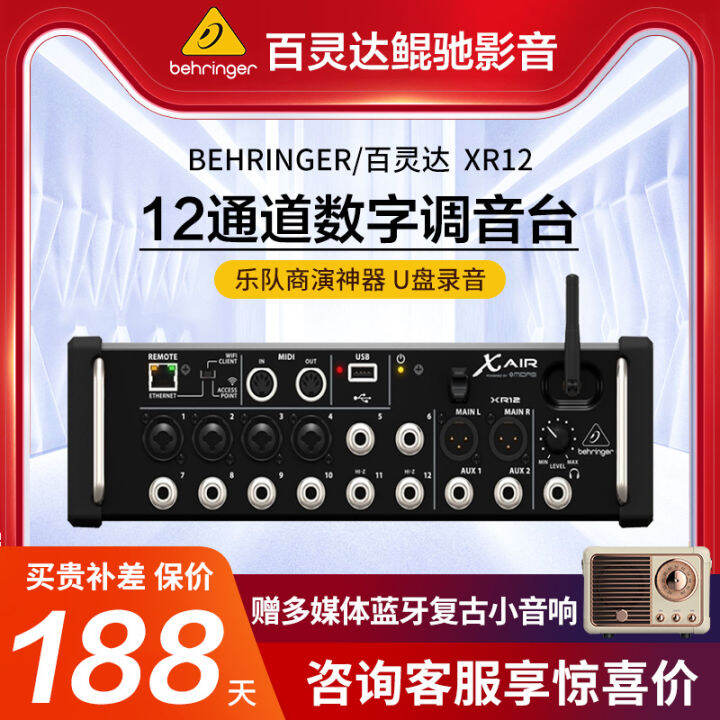 Behringer Xr12 Xr16 Xr18 Rack Digital Sound Console Portable | Lazada PH