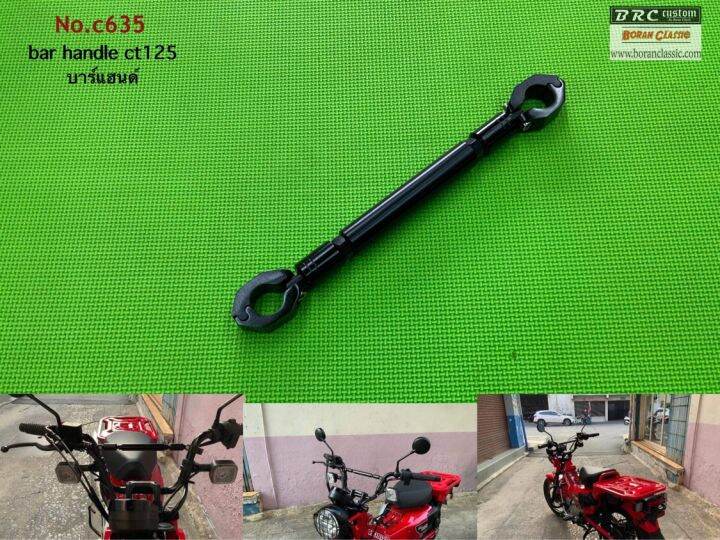 บาร์แฮนด์ ct125 bar handle | Lazada.co.th
