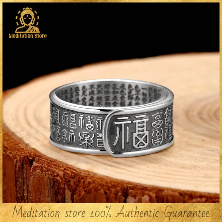 MS-Retro s925 sterling silver Sanskrit Prajna Heart Sutra ring open ...