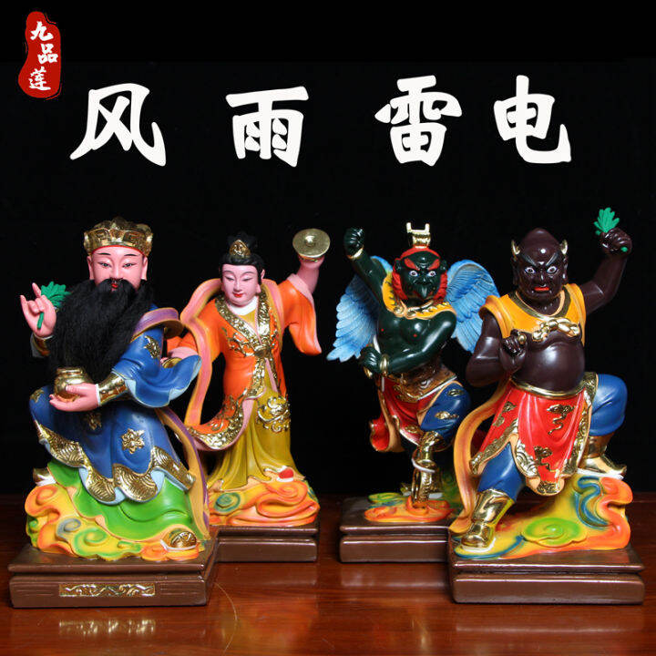 Wind and Rain Lightning Resin Statue Lei Gong Electric Mother Feng Bo Yushi Decoration Home Lei ...