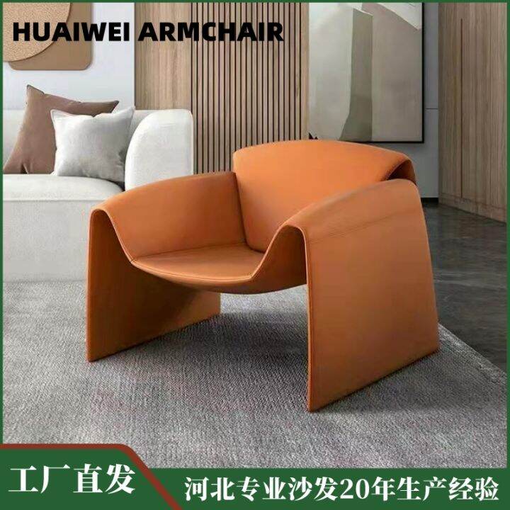 Northern Europe Modern Italian Minimalist Designer Chair Leisure Sofa