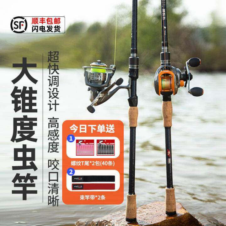 Steep Professional Worm Rod Lure Rod Single Rod Carbon Tossing Straight ...