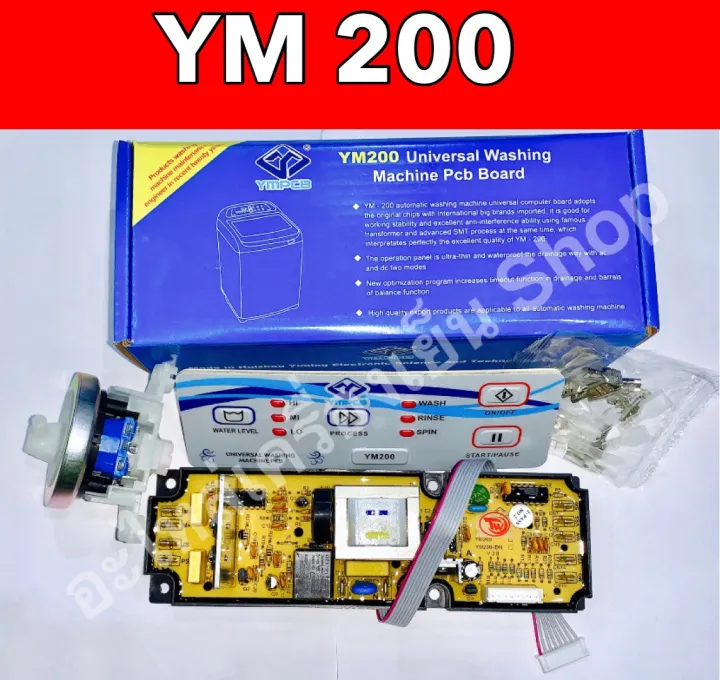 แผงแปลงเครื่องซักผ้า บอร์ดเครื่องซักผ้า ฝาบน ใช้ได้ทุกยี่ห้อ YM 200 Universal โปรแกรมเครื่องซัก ...
