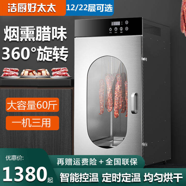 Rotating Sausage Sausage Sausage Meat Chicken Duck Fish Beef Dryer Food ...
