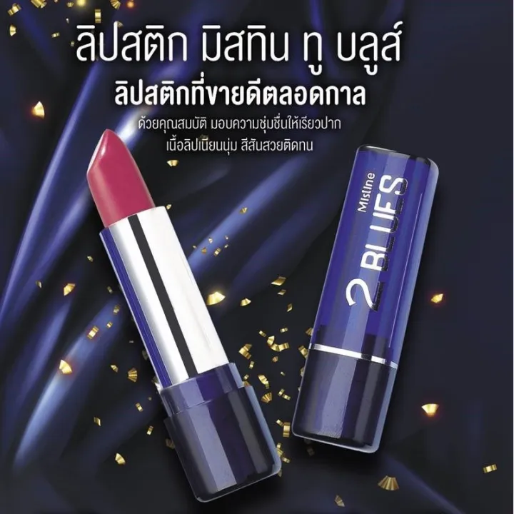 ลิปสติกมิสทินเนื้อครีมมี่ มิสทีน ทูบลูส์ ลิปสติก Mistine 2 Blues Lipstick | Lazada.co.th
