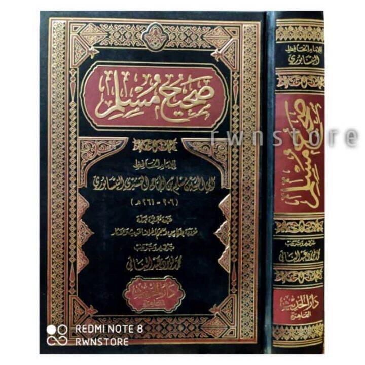Kitab Shahih Muslim 1 Jilid - Sohih Muslim - Darul Hadist Mesir ...