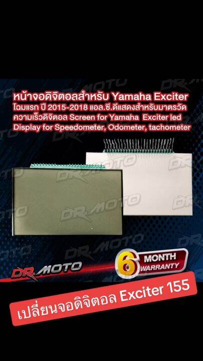หน้าจอดิจิตอลสำหรับ Yamaha Exciter แอล.ซี.ดีแสดงสำหรับมาตรวัดความเร็ว ...