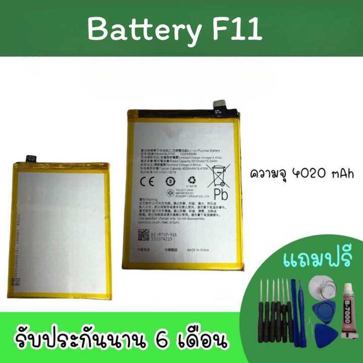 Battery F11 แบตเตอรี่โทรศัพท์ F11 แบตโทรศัพท์ F11 แบตมือถือ F11 แบตF11 ...