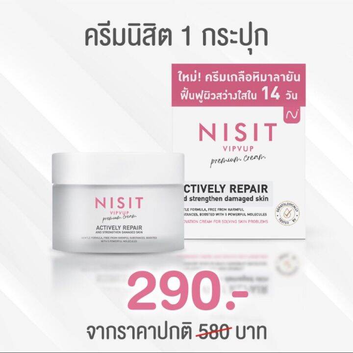 NISIT ครีมนิสิต 1 กระปุก 15 ml ครีมเกลือหิมาลายัน | Lazada.co.th