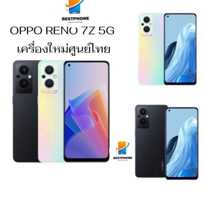 OPPO Reno7z 5G Ram8/128gb (เครื่องใหม่มือ1,เครื่องศูนย์ไทยเคลียสตอค,รับประกันร้าน) สมาร์ทโฟน AI ...