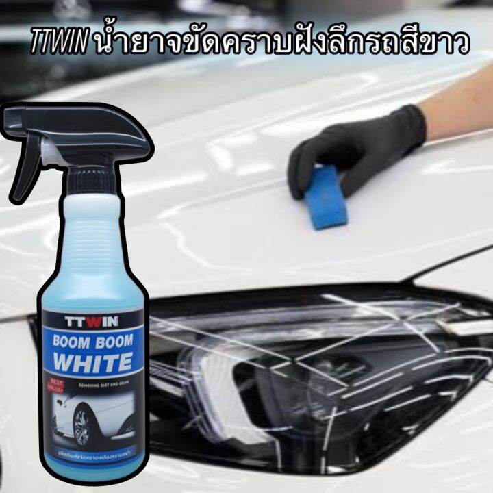 TTWIN น้ำยาจขัดคราบฝังลึกรถสีขาว คราบเหลืองคราบเขม่า ทำความสะอาดคราบ ...