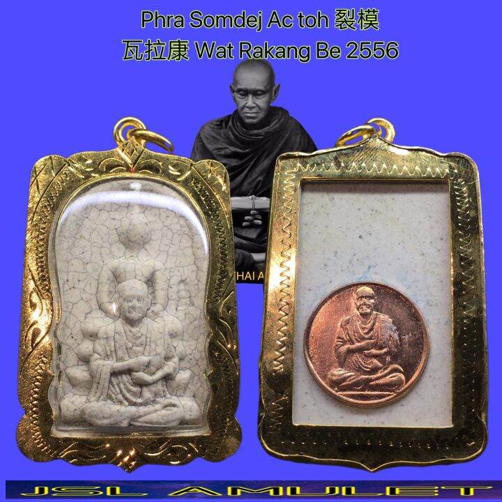 崇迪 阿赞多 Phra somdej Archan toh Wat rakang Be2556 瓦拉康 泰国佛牌 Thai azimat ...