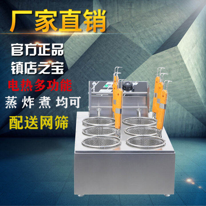 Commercial Desktop 6-Hole Electric Heating Pasta Cooker Maocai Stove Cooking Noodle Pot ...