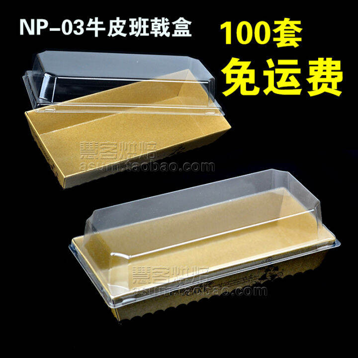Rectangular Kraft Paper Sandwich Box/Cake Box/Pastry Paper Plastic Box ...