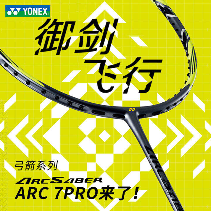 Yonex Yonex Flagship Store Genuine Badminton Racket YY Bow and Arrow ...