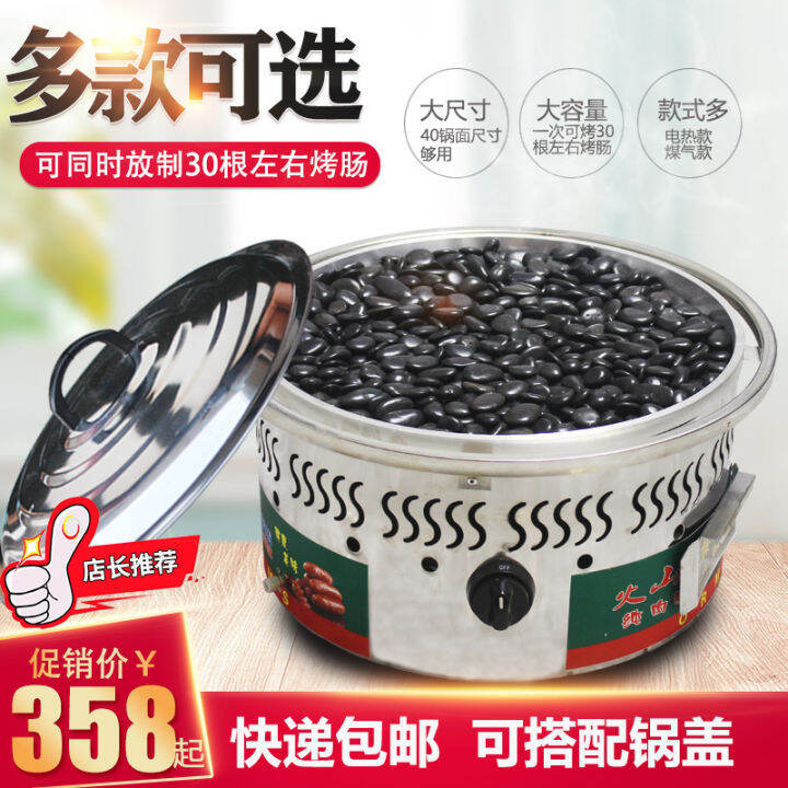 Volcanic Rock Roast Sausage Machine Commercial Multi-Functional Gas Gas ...