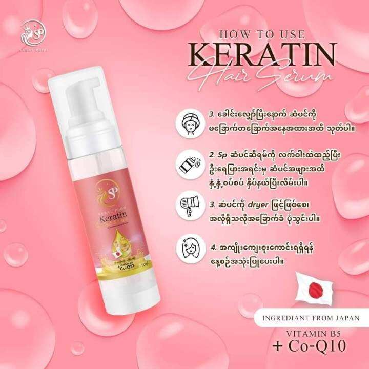 SP hair Serum မဖူး hair serum | Lazada