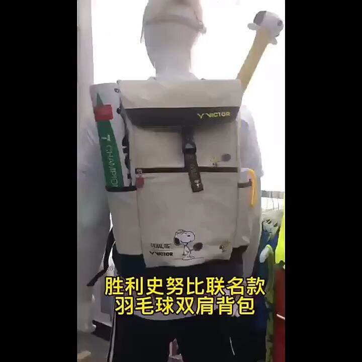 Snoopy joint backpack VICTOR Wick Badminton racket bag | Lazada PH