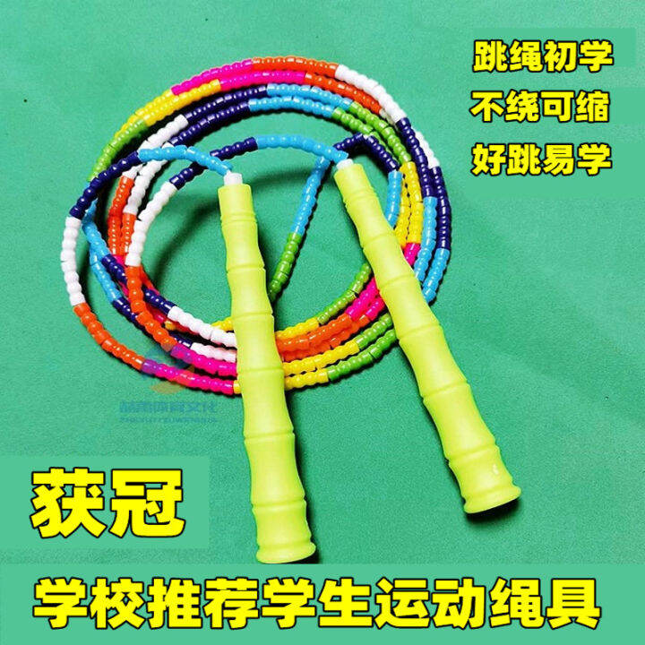 Won the Crown Soft Beads Bamboo Jump Rope Competition Velocity Motion ...
