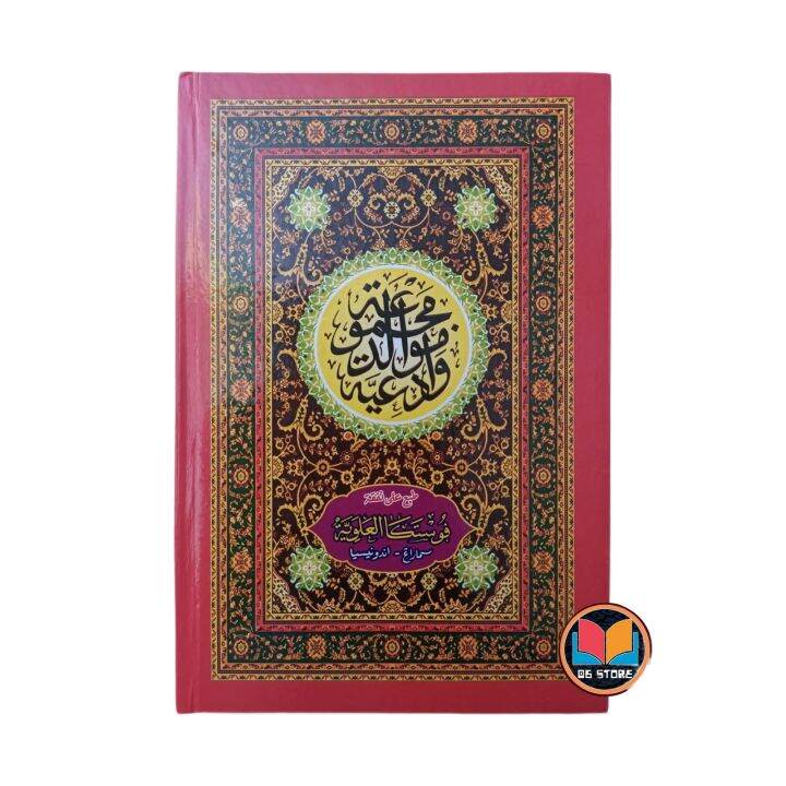 Kitab Maulid Diba Maulid Barzanji Sholawat Burdah - Hard Cover 21x15 ...
