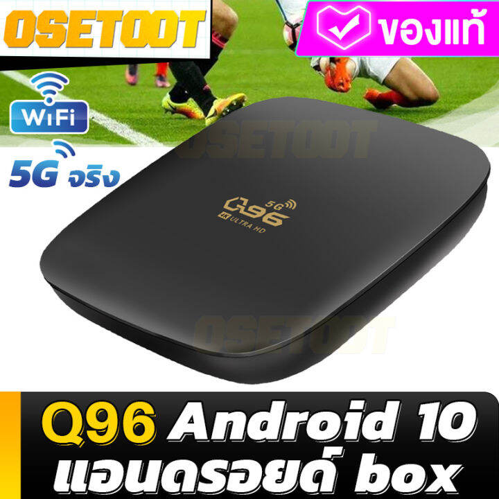 Android box Q96 กล่อง android tv กล่องทีวี แอนดรอยด์ box รถยนต์ RAM 8G ...