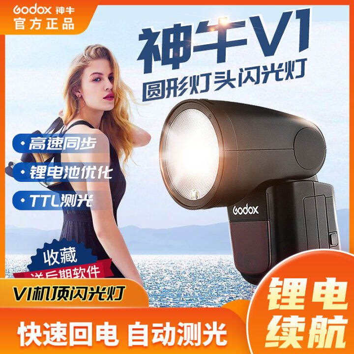 Godox V1 Flashlight Machine Ceiling Light Godox Single-lens Reflex ...