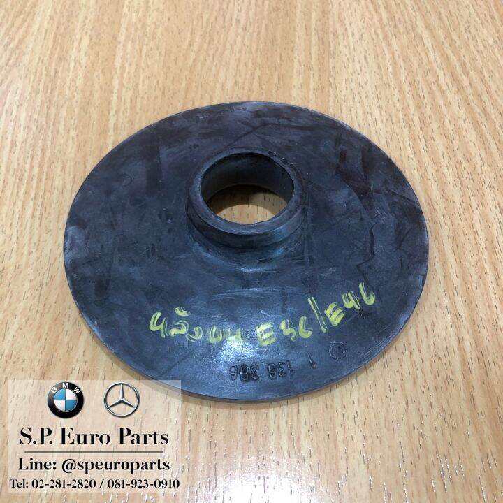 ยางรองสปริง หลัง-บน BMW E36,E46 (ราคาต่อชิ้น) | Lazada.co.th