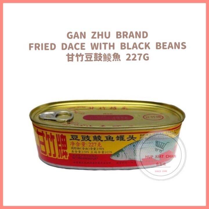 Gan Zhu Fried Dace With Salted Black Bean 甘竹牌豆鼓鯪魚 227G | Lazada