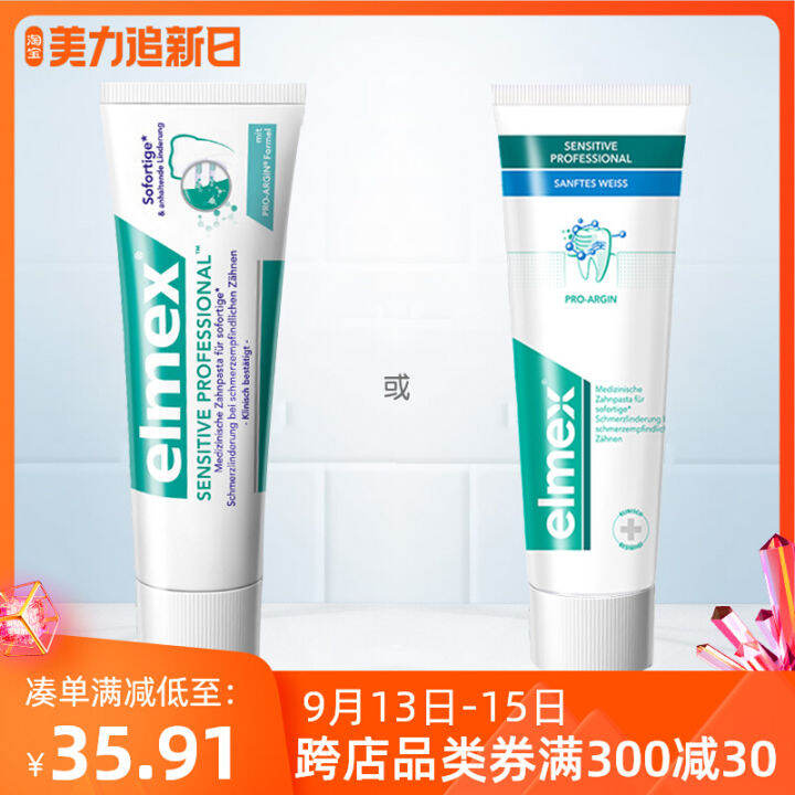German Elmex Special Effect Anti Allergy Toothpaste Desensitization And Gum Protection Anti