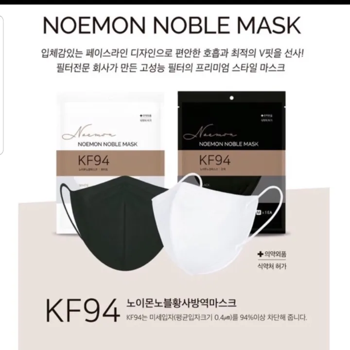 แมสneomonจากเกาหลี พร้อมส่ง | Lazada.co.th