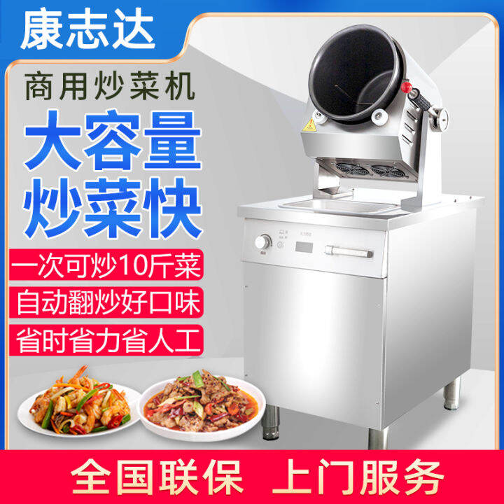 Automatic Cooker Commercial Multi-Functional Automatic Drum Robot ...