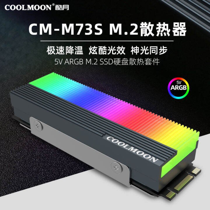 Kuyue M.2 SSD Radiator M2 Luminous Cooling Fin Argb Shengguang ...