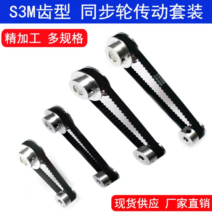 S3M Synchronous Wheel Aluminum Alloy Synchronous Belt Transmission Set ...