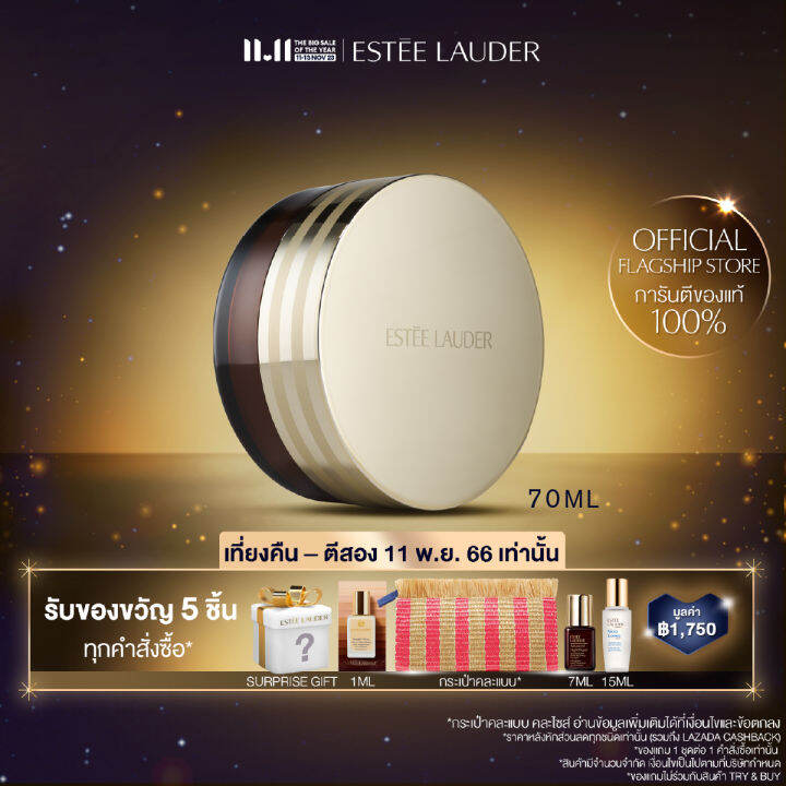 [ใหม่] Estee Lauder Advanced Night Cleansing Balm with Lipid-Rich Oil Infusion 70ml - Cleanser ...
