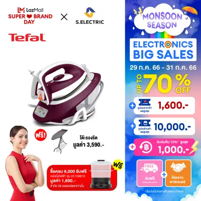 TEFAL เตารีดแรงดันไอน้ำ EXPRESS COMPACT รุ่น SV7120 ราคาถูก