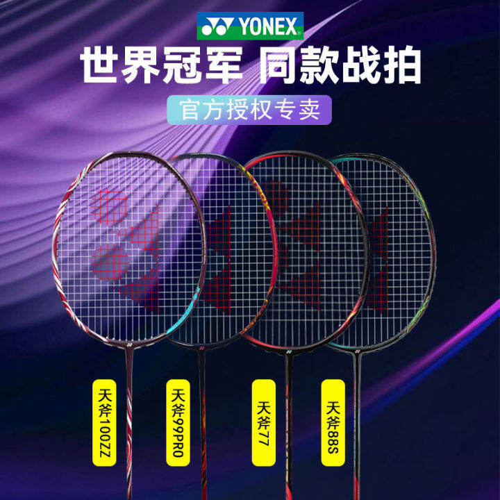 Yonex Yonex Genuine Goods Official Flagship YY Badminton Racket Single ...
