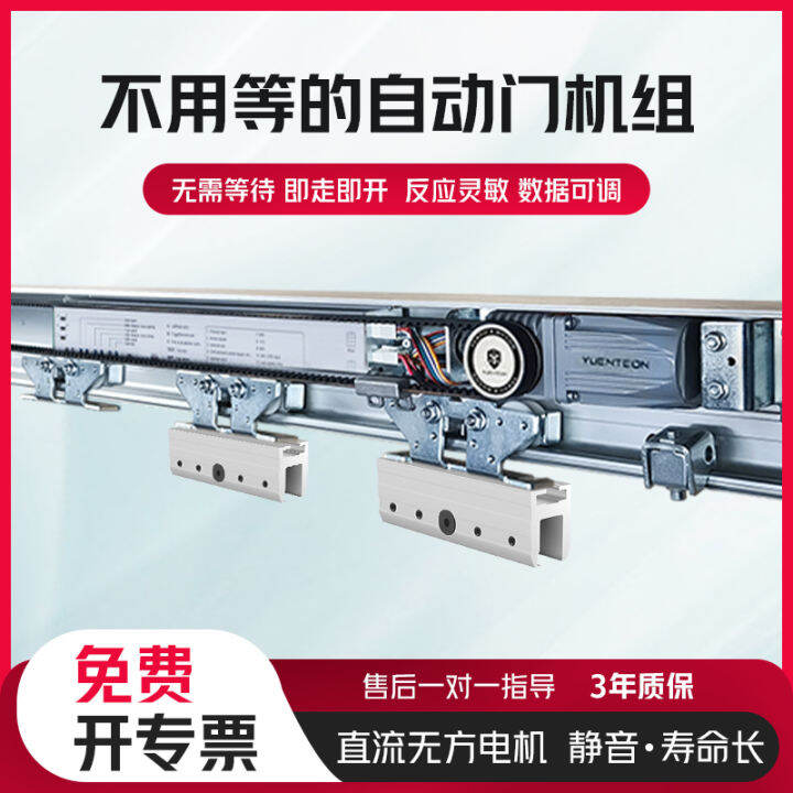 Glass Automatic Door Motor Complete Set Sensor Door Inductor Electric ...