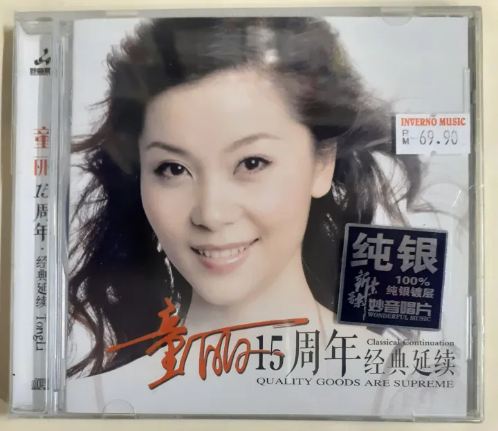 童丽 Tong Li - 15周年经典延续 (纯银镀層 CD) | Lazada