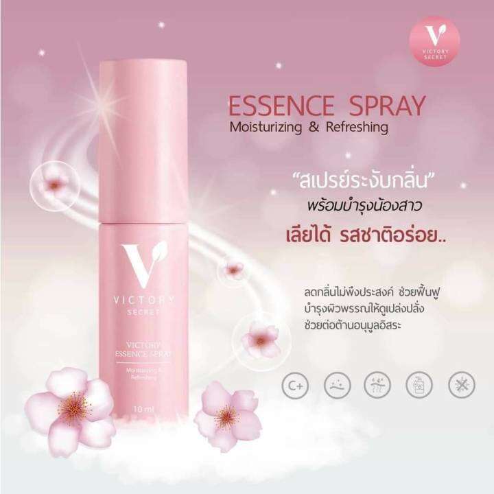 VICTORY ESSENCE SPRAY วิคตอรี่ เอสเซ้นส์ สเปรย์ ขนาด 10 ml. (ฉีดได้ 100 ...
