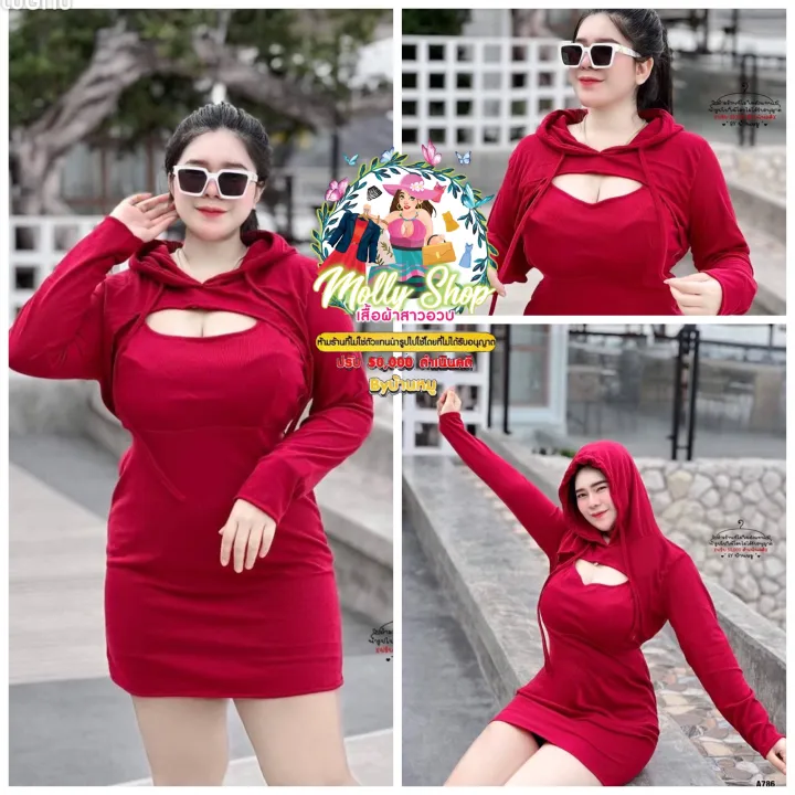 A786 เดรสฮู้ดเว้าอก เดรสสาวอวบอ้วน ชุดเดรสสาวอวบ เสื้อผ้าแฟชั่นสาวอวบ ชุดคนอ้วนสวยๆ ชุดสาวอวบสวย ...