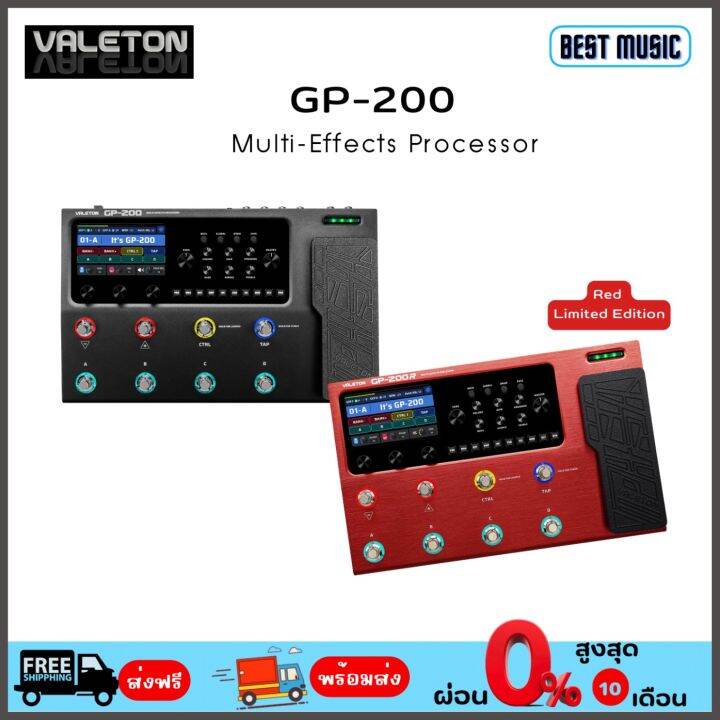 VALETON GP-200 / GP-200R (Red Limited Edition) Multi-Effects Processor ...