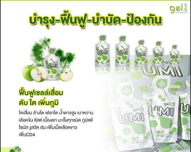 Agel Plus Umi เอเจล พลัส ยูมิ 30 ซอง 1 กล่อง | Lazada.co.th