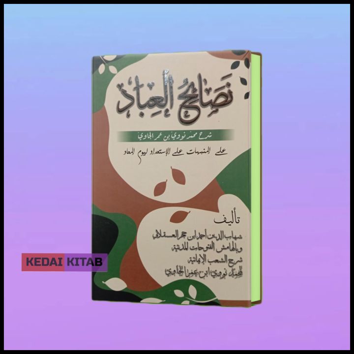 Kitab Nashoihul Ibad | Lazada Indonesia Kitab Nashoihul Ibad | Lazada Indonesia