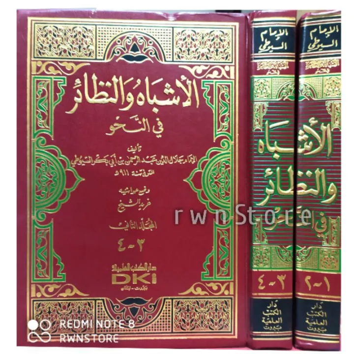 Kitab Asybah Wan Nadhair Nahwi Fi Qawaid Syafi'iyah Asbah Wa Nadhoir By ...