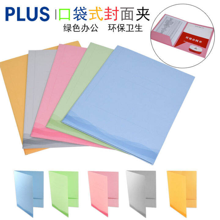 Plus Pules A4s2 Pocket Type Cover Folder A4 Folder Classification ...