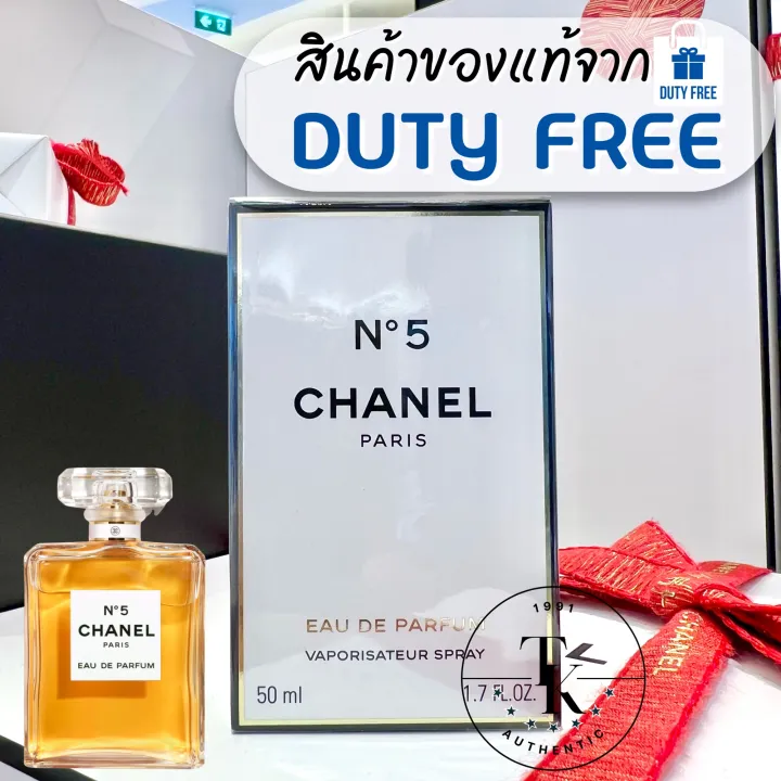 🌟น้ำหอม Chanel No.5 EDP *ของแท้ป้ายคิงพาวเวอร์* | Lazada.co.th