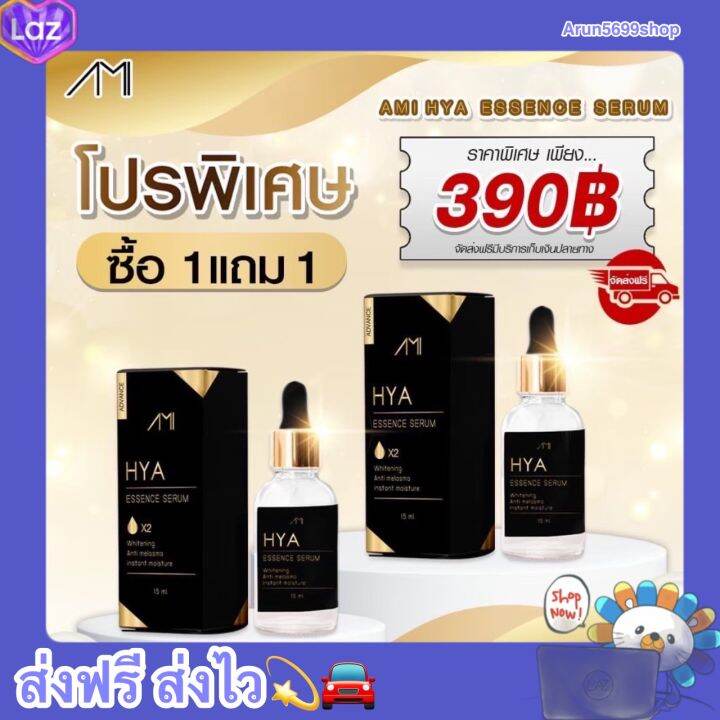AMI HYA Essence Serum 15 ml เอมิ ไฮยา ลดฝ้ากระ (1 กล่อง) ของแท้ | Lazada.co.th