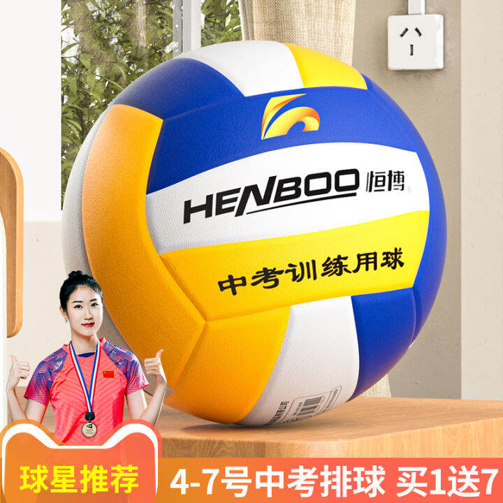 Hengbo วอลเลย์บอลสำหรับการสอบเข้าโรงเรียนมัธยมหมายเลข4เบอร์5สำหรับเด็ก ...